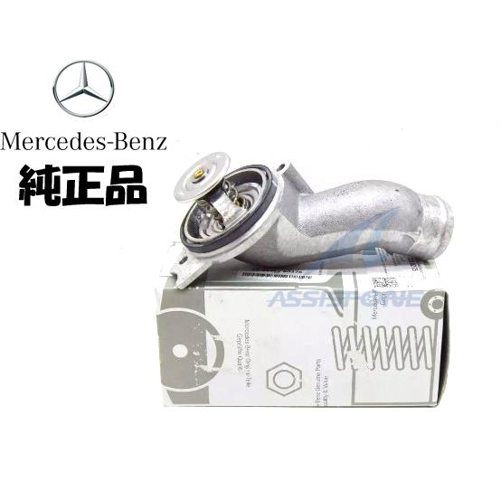 純正品 ベンツ SLクラス R230 SL55AMG Gクラス W463 G55AMG M113 サーモスタット サーモスタッド ...