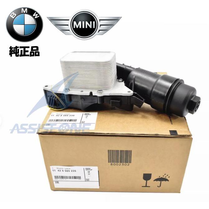 純正品 BMW 2シリーズ F45 F46 218d 218i 225i / オイルフィルターケース ハウジング オイルクーラー ASSY 11428511391 : アシストワンヤフー店 ...