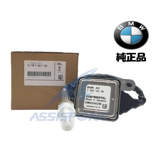 純正品 BMW NOxセンサー 1シリーズ E82 E87 E88 116i 120i / 3シリーズ E90 E91 E92 320i ノックスセンサー 11787587130 : アシスト ...