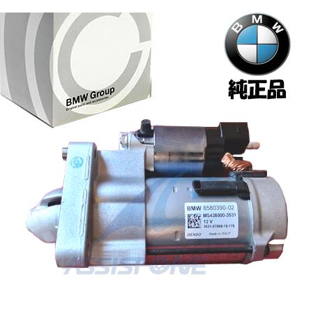 純正品 BMW X1 F48 sDrive 18i 18d 20i / X2 F39 20d M35i セルモーター エンジン スターター ...