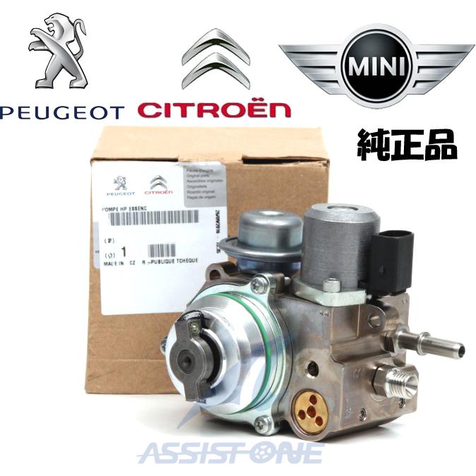 純正品 PEUGEOT プジョー ハイプレッシャーポンプ 208 308 RCZ 高圧フューエルポンプ 13517592429 ...