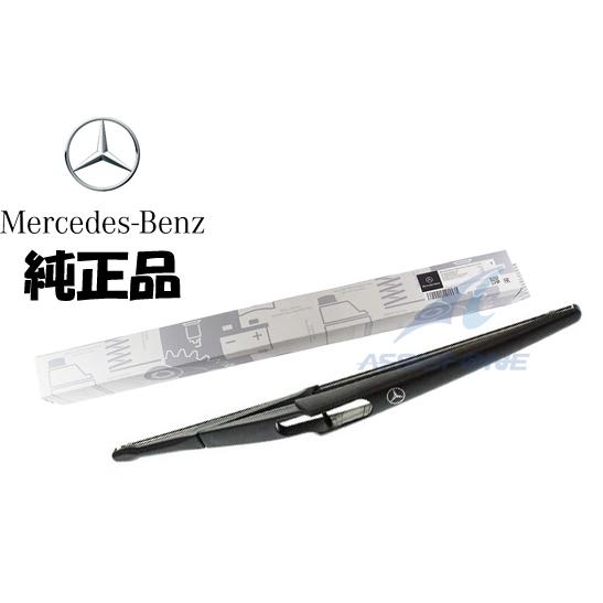 [純正品] ベンツ X164 W164 W169 W251 リア リヤ ワイパーブレード ワイパー リアワイパー リヤワイパー ...