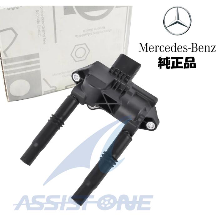純正品 ベンツ イグニッションコイル GLCクラス X253 C253 GLC63AMG GLC63 ダイレクトコイル M176 M177 ...