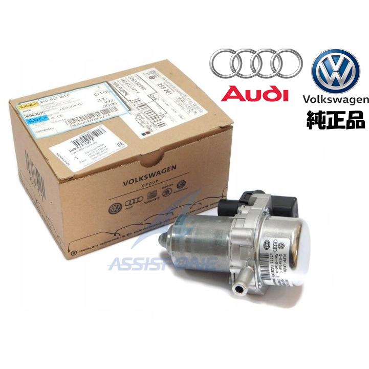 純正品 アウディ A1 S1 8X/A3 S3 RS3 8L 8P 8V/TT 8N/Q2 GA/Q3 RSQ3 8U 電動 バキュームポンプ 1J0612181D 1J0612181C ...
