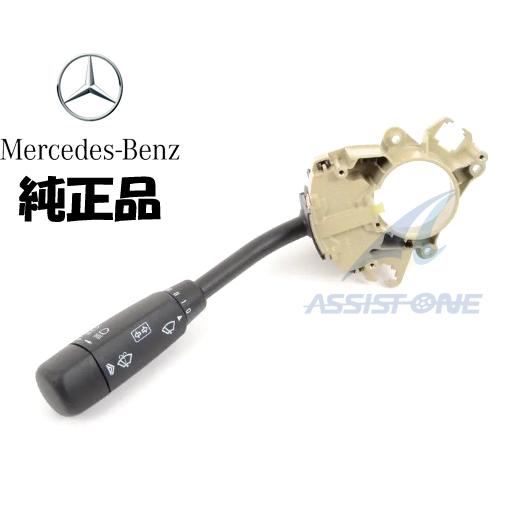 純正品 ベンツ Cクラス W203 S203 Gクラス W463 ウィンカーレバー コンビネーションスイッチ ASSY 2035450010 ...