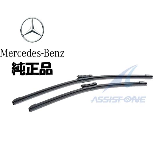 純正品 GLKクラス X204 GLK280 GLK300 GLK350 左ハンドル エアロ フロントワイパーブレード ワイパー 左右セット ...