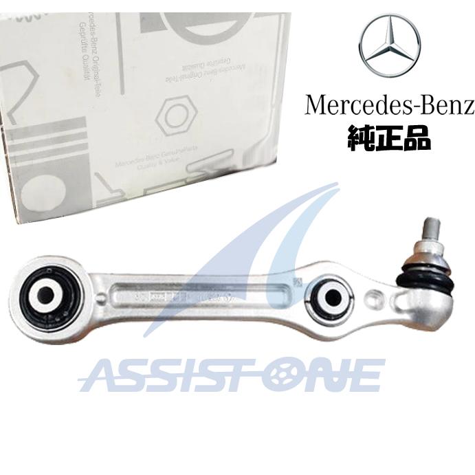 純正品 ベンツ CLSクラス C257 CLS450 4マチック 4MATIC 左右共通 フロント ロアアーム コントロールアーム ...