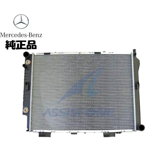 純正品 Eクラス W210 S210 E230 E240 E280 E320 ラジエター ラジエーター 2105007103 2105002903 2105002803 2105002703 ...