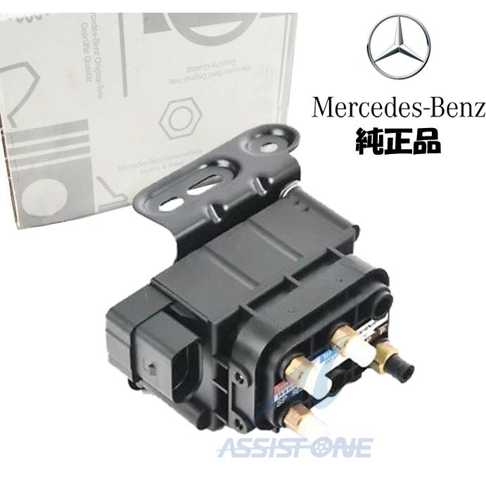 純正品 CLSクラス W218 C218 X218 CLS63AMG エアサスバルブブロック エアサス バルブブロック バルブユニット ...
