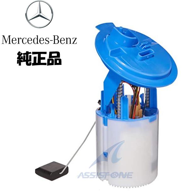 純正品 ベンツ W204 S204 W212 S212 C207 A207 W218 C218 X218 X204 フューエルポンプ 燃料 ...