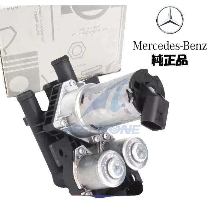 純正品 ベンツ Sクラス W220 / CLクラス W215 C215 マイバッハ W240 ヒーターバルブ ウォーターバルブ ...