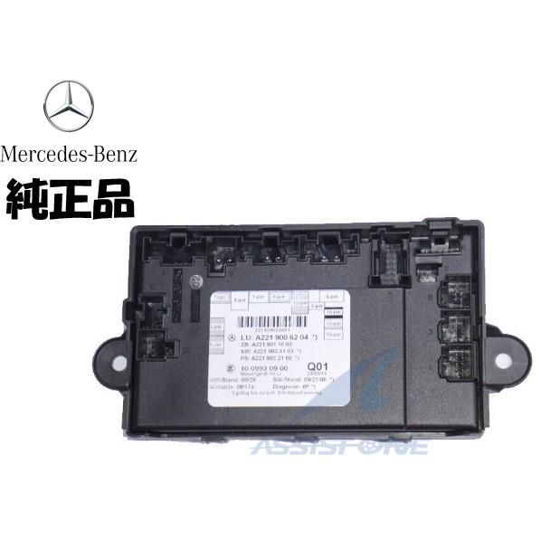 純正品 ベンツ Sクラス W221 フロント ドアコントロールユニット 左前 2218008503 2219007401 2219000901 ...