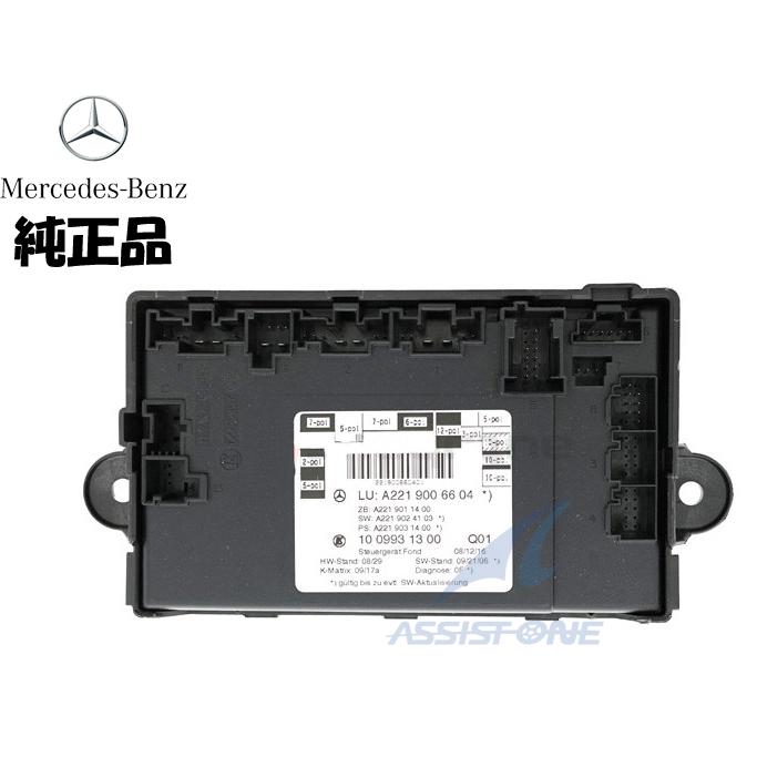 純正品 ベンツ Sクラス W221 リア リヤ ドアコントロールユニット 左右共通 A2219006604 2219000004 ...