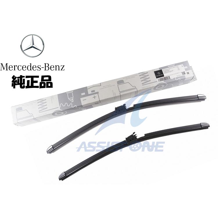 [純正品] ベンツ Sクラス W222 左ハンドル車 エアロ フロントワイパーブレード ワイパーブレード 左右セット A2228201145 ...