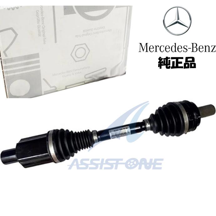 純正品 ベンツ GLCクラス X253 C253 GLC220d GLC250 GLC300 GLC43 フロントドライブシャフト ASSY 左側 2533307900 A2533307900 ...
