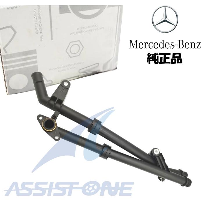 純正品 ベンツ Eクラス W212 S212 E250 / クーペ W207 C207 A207 M271 直4 ウォーターホース フィードパイプ フィードライン : アシストワンヤフー店 ...