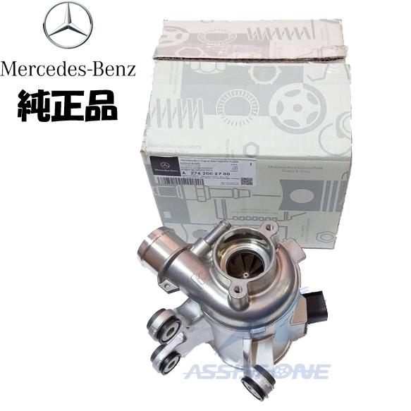 純正品 ベンツ GLCクラス X253 C253 SLKクラス SLCクラス R172 M274 電動ウォーターポンプ 電動クーラントポンプ ...