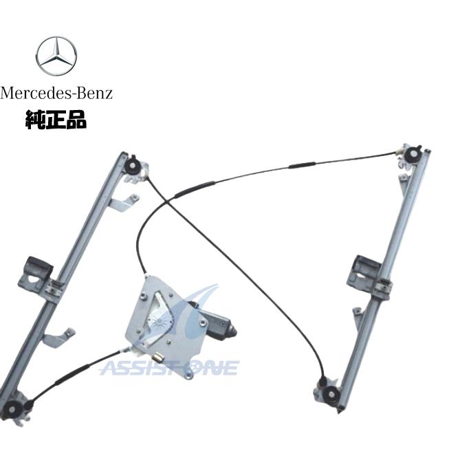純正品 ベンツ Gクラス W463 フロント ウィンドーレギュレーター ウィンドウレギュレーター モーター付 右 右側 右前 ...