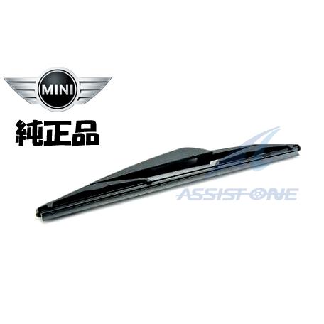 [純正品] BMW MINI ミニ F55 F56 R56 R60 リアワイパーブレード リア リヤ ワイパーブレード 61617347623 ...