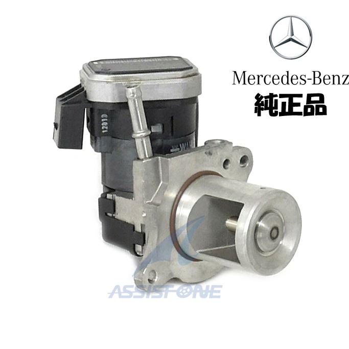 純正品 ベンツ EGRバルブ Eクラス W212 S212 E350Blue Mクラス W164 ML350Blue Gクラス W463 ...