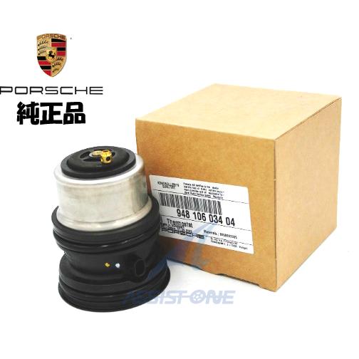 純正品 ポルシェ カイエン 958 マカン 95B パナメーラ 970 サーモスタット サーモスタッド 94810603401 ...