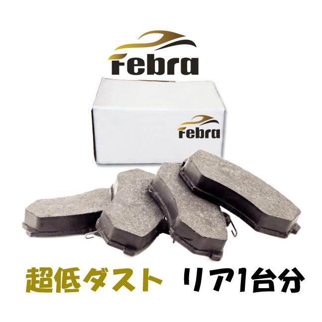 Febra 超低ダスト BMW Zシリーズ Z3 E36 1.9 2.0 2.2i 2.8 3.0i リア リヤ ブレーキパッド フェブラ ...