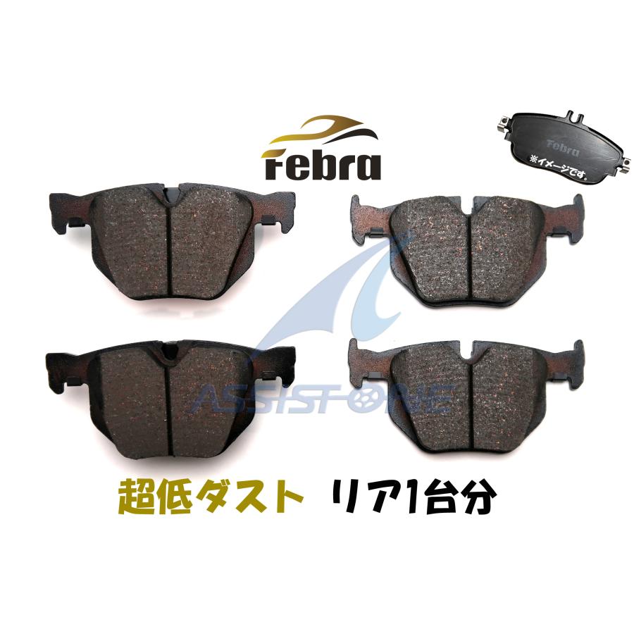 Febra 超低ダスト BMW 7シリーズ E65 E66 E67 X5 E70 F15 X6 F16 リア リヤ ブレーキパッド フェブラ ...