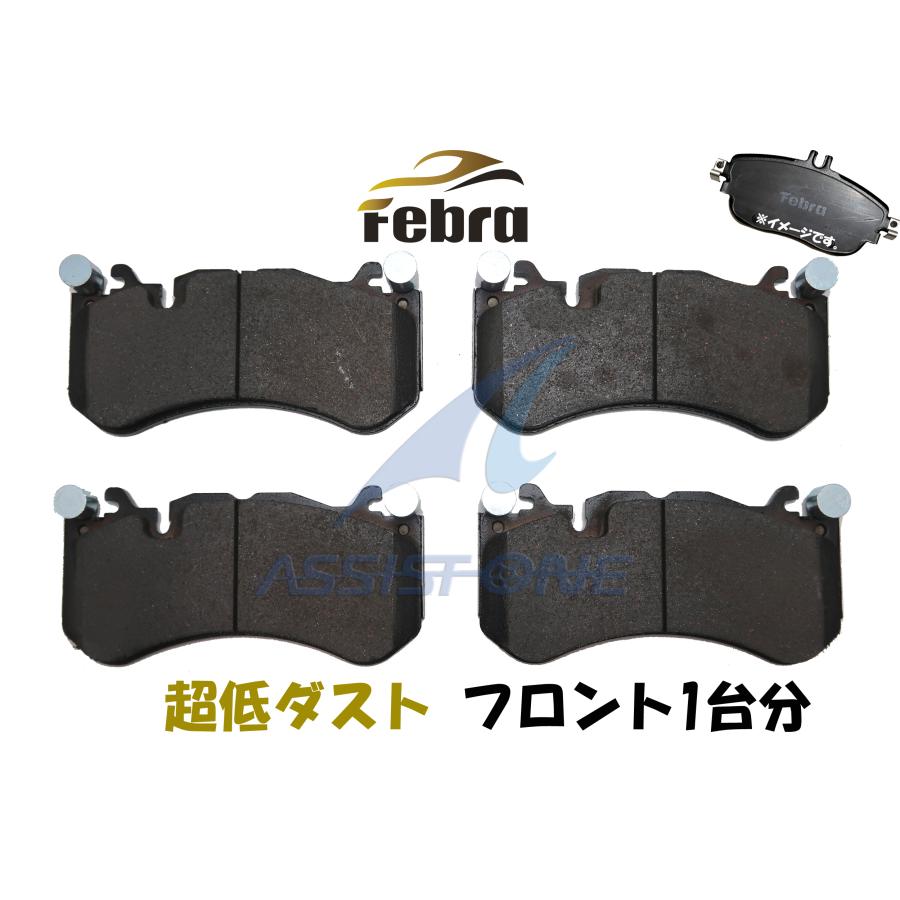 Febra 超低ダスト ベンツ R231 SL63AMG W221 S600 W222 S600 フロントブレーキパッド 0074207620 ...