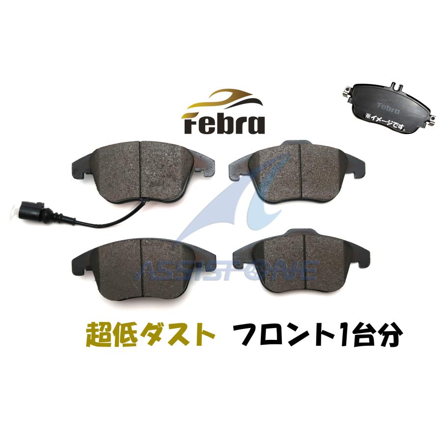 Febra 超低ダスト VW シャラン 7N ティグアン 5N AUDI Q3 8U フロントブレーキパッド フェブラ 5N0698151 ...