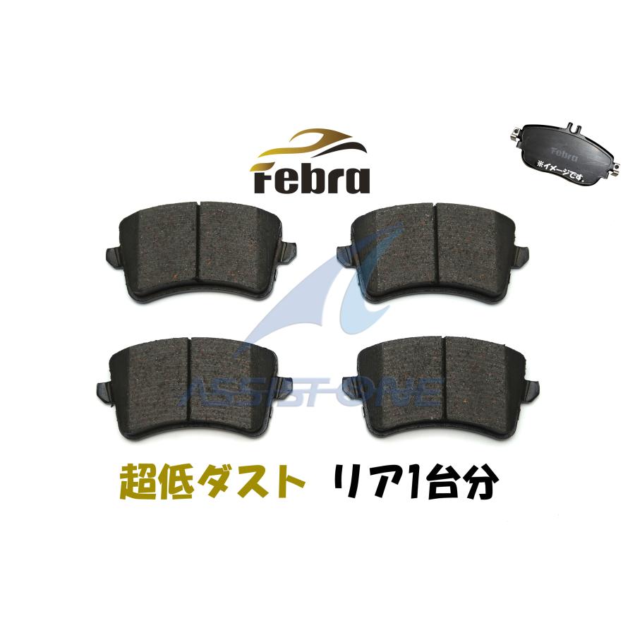 Febra 超低ダスト ブレーキパッド アウディ A4 S4 B8 A5 S5 RS5 8T 8F Q5 SQ5 8R リア リヤ フェブラ ...