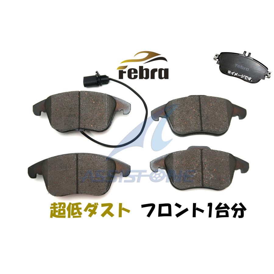 Febra 超低ダスト ブレーキパッド AUDI アウディ A4 8K B8 A5 8T 8F フロントブレーキパッド フェブラ ...