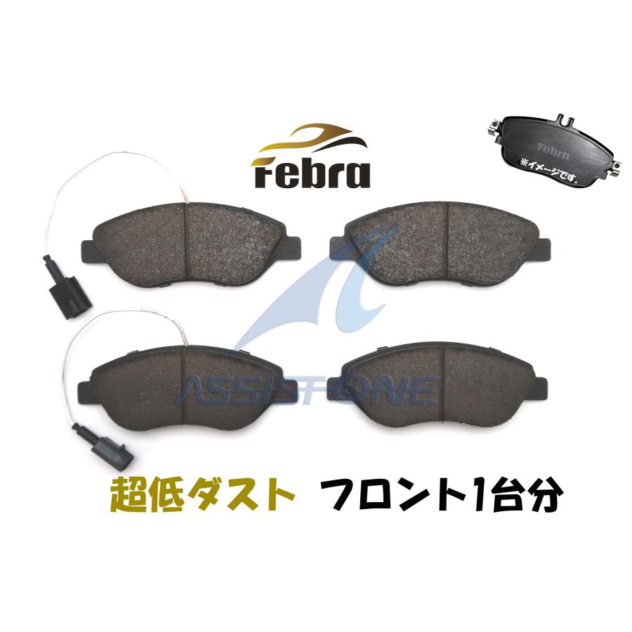 Febra 超低ダスト ALFAROMEO アルファロメオ MITO ミト 955 フロントブレーキパッド フェブラ 77365808 ...