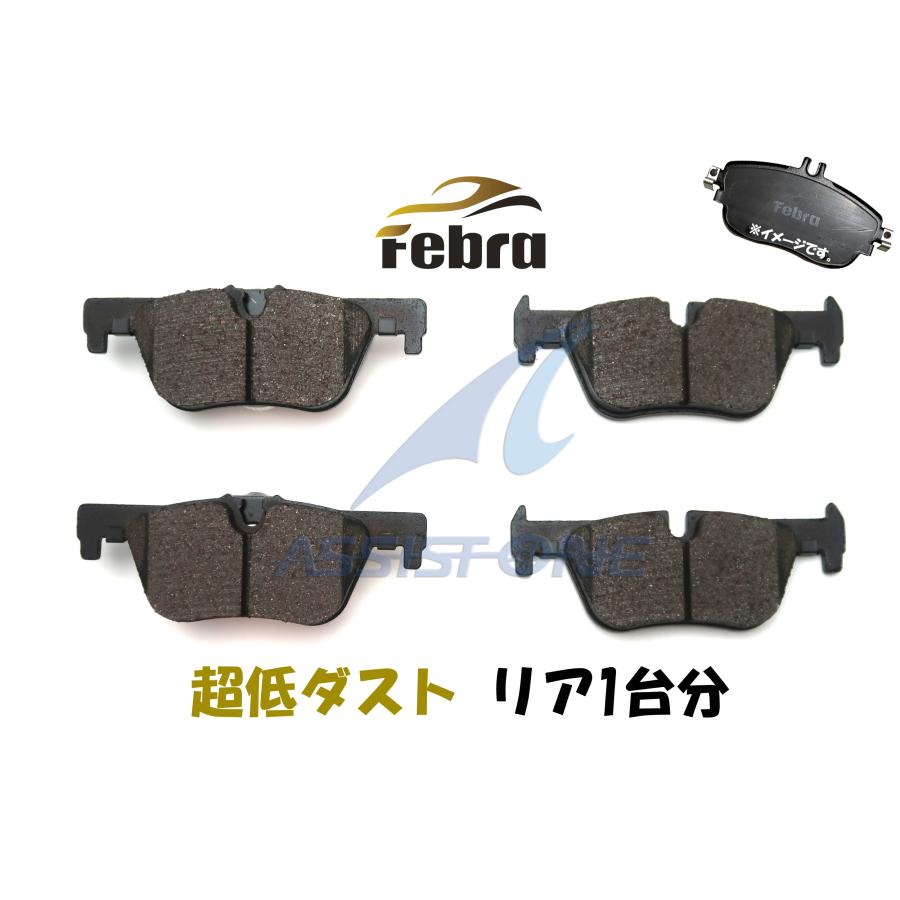 Febra 超低ダスト ブレーキパッド BMW F20 F30 F31 F34 F32 リア リヤ フェブラ 34216873093 ...