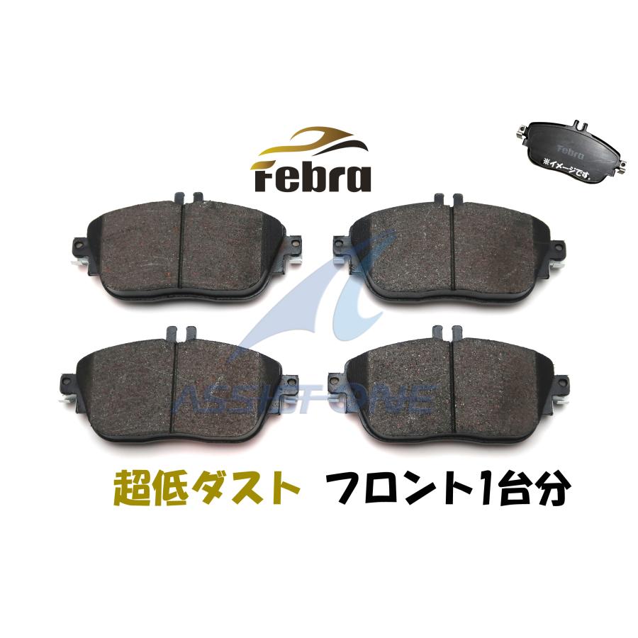 Febra 超低ダスト ブレーキパッド ベンツ W176 W246 W117 C117 X117 X156 フロントブレーキパッド フェブラ ...