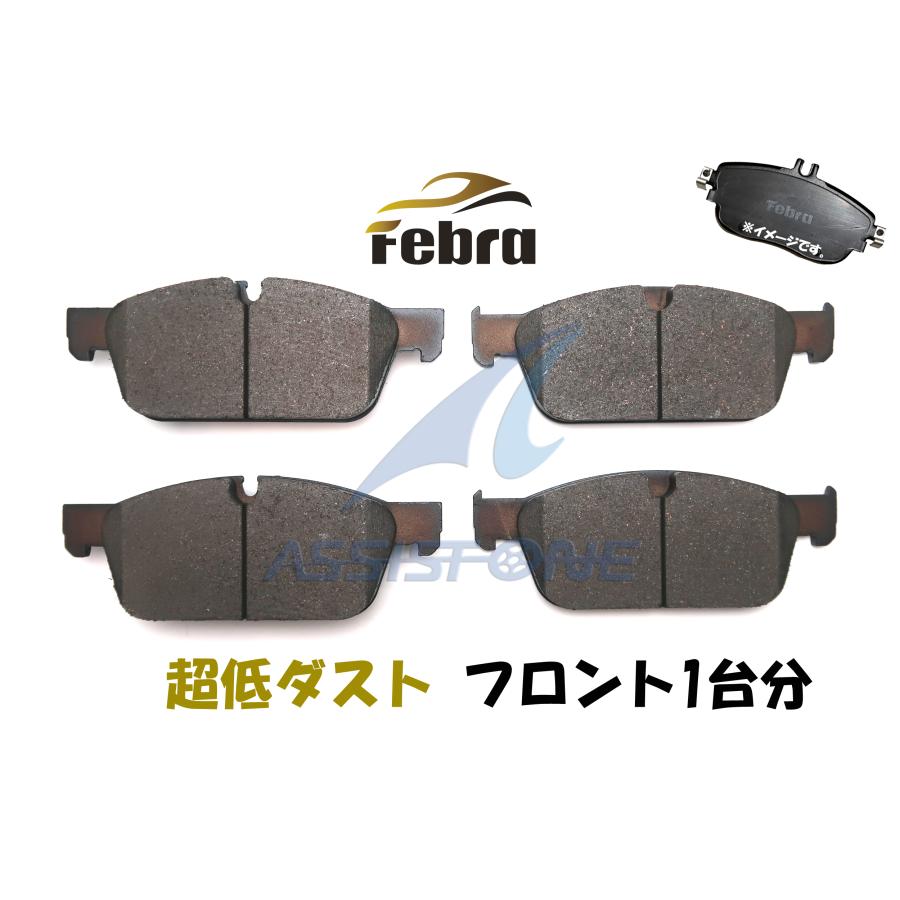 Febra 超低ダスト ベンツ GLクラス X166 GLSクラス フロントブレーキパッド A0004200405 A0074207920 ...