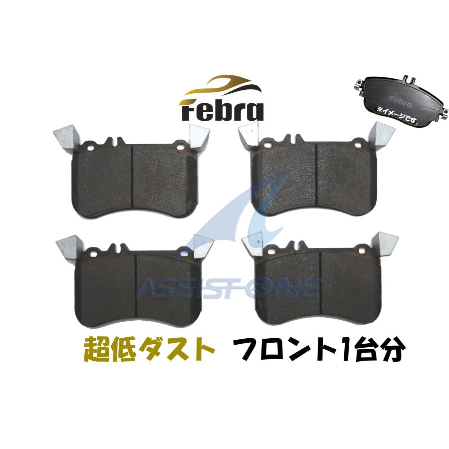 Febra 超低ダスト ベンツ Aクラス W176 A45AMG GLAクラス X156 GLA45AMG フロントブレーキパッド ...