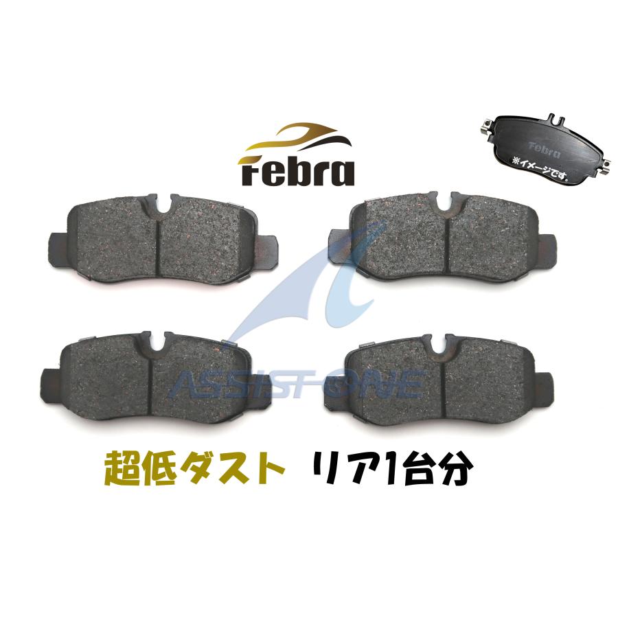 Febra 超低ダスト ベンツ Vクラス W447 V220d V260 リア リヤ ブレーキパッド フェブラ 4474206700 ...