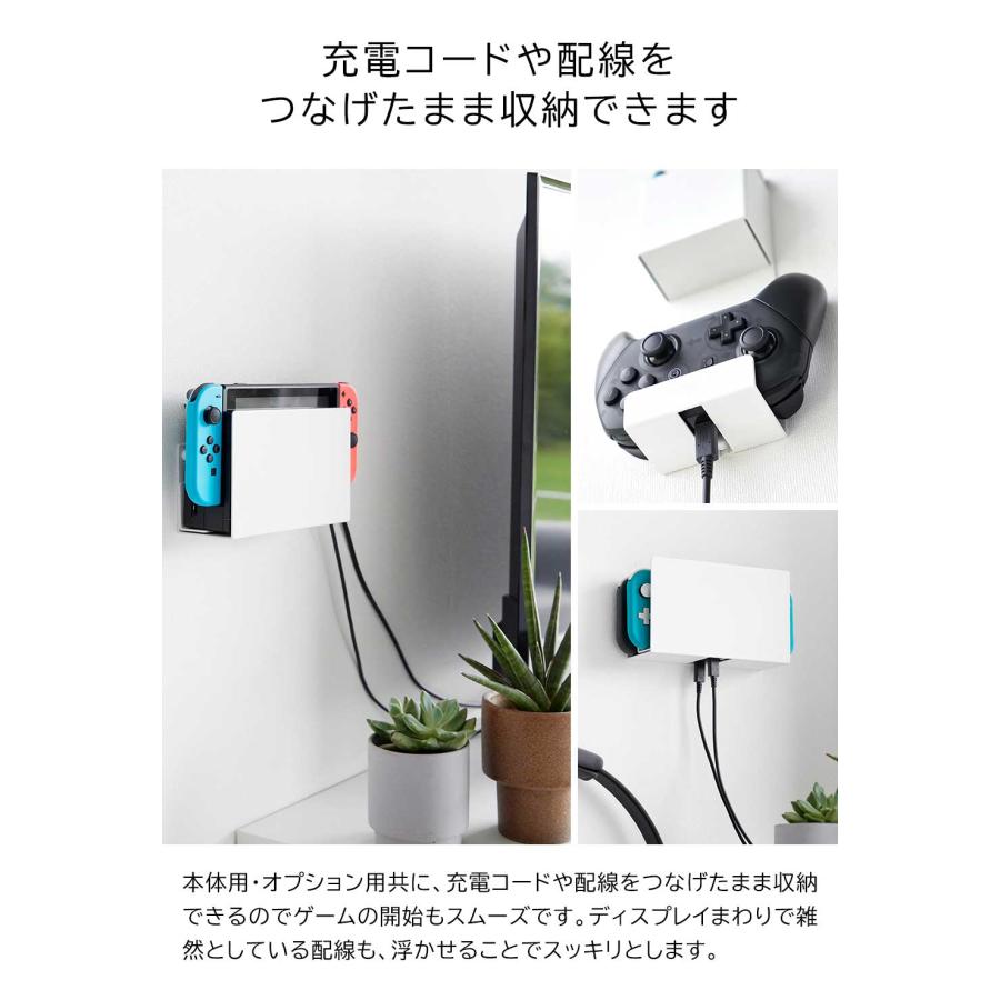 山崎実業 smart 石こうボード壁対応 充電しながら収納できるゲーム機収納 スマート ホワイト ブラック 2115 2116 : アシストワン - 通販 - Yahoo!ショッピング