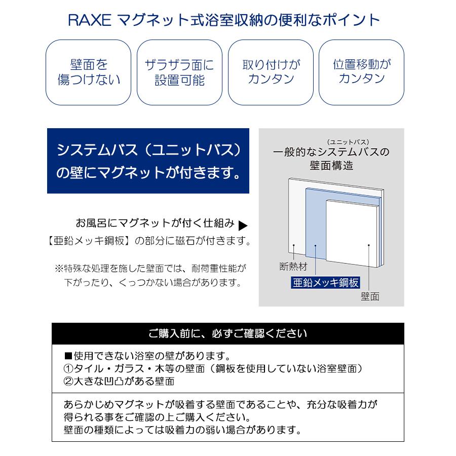 アスベル ラックスMG ウォールラック ワイド マグネット 磁石 バスルーム お風呂 浴室 棚 かご カゴ シンプル ホワイト RAXE ラックスマグネット ASVEL : アシストワン ...