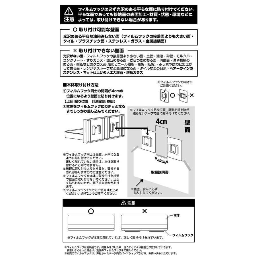 山崎実業 MIST フィルムフック トレー ミスト W18 5964 整理整頓 収納 洗面所 フック 引っ掛け式 : アシストワン - 通販 - Yahoo!ショッピング