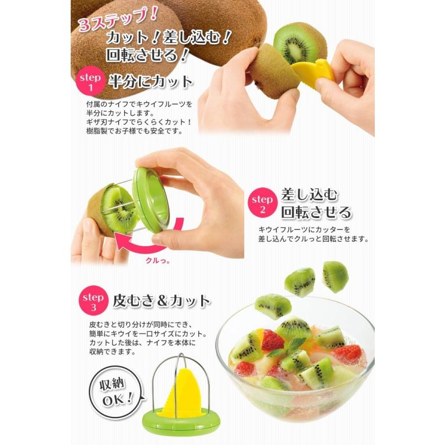 下村工業 キウイカッター「フルベジ」燕三条 日本製 FKK-01 下村工業 キウイカッター「フルベジ」燕三条 日本製 FKK-01