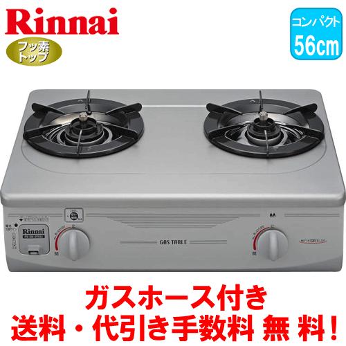 リンナイ リンナイ ガスコンロ RTS-336-2FTS(SL)A 56cm/コンパクトタイプ/グリルなし/フッ素トップ/ガスホース付 : 松つぁんの健康セレクト - 通販 - Yahoo ...