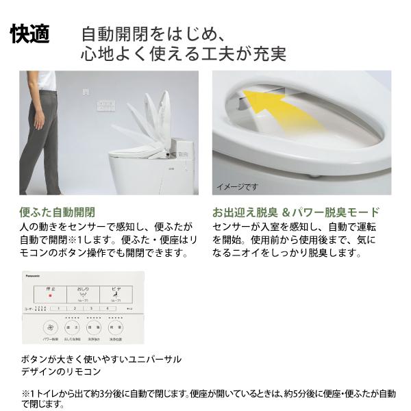 Panasonic 温水洗浄便座 ビューティ・トワレ パステルアイボリー CH843PF / : ASTAS online shop - 通販 - Yahoo!ショッピング