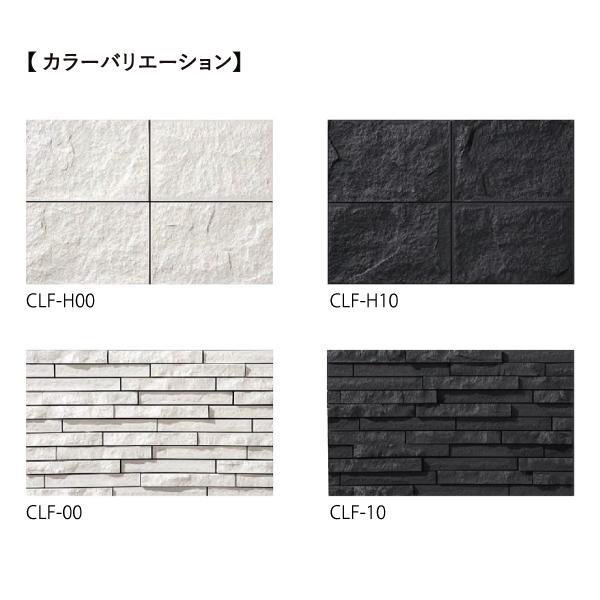 名古屋モザイク / クリフストンH Cliff Stone H 90°ボーダー曲り(接着) 150枚入 CLF-M-10 外装壁タイル(ケース ...