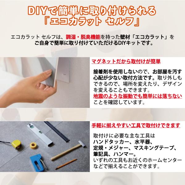 LIXIL INAX / エコカラットプラス 初心者 簡単DIY マグネット施工 エコカラットセルフ 909×909mm 9090セット ECSF-9090S/14 ECSF-9090M/14 ...