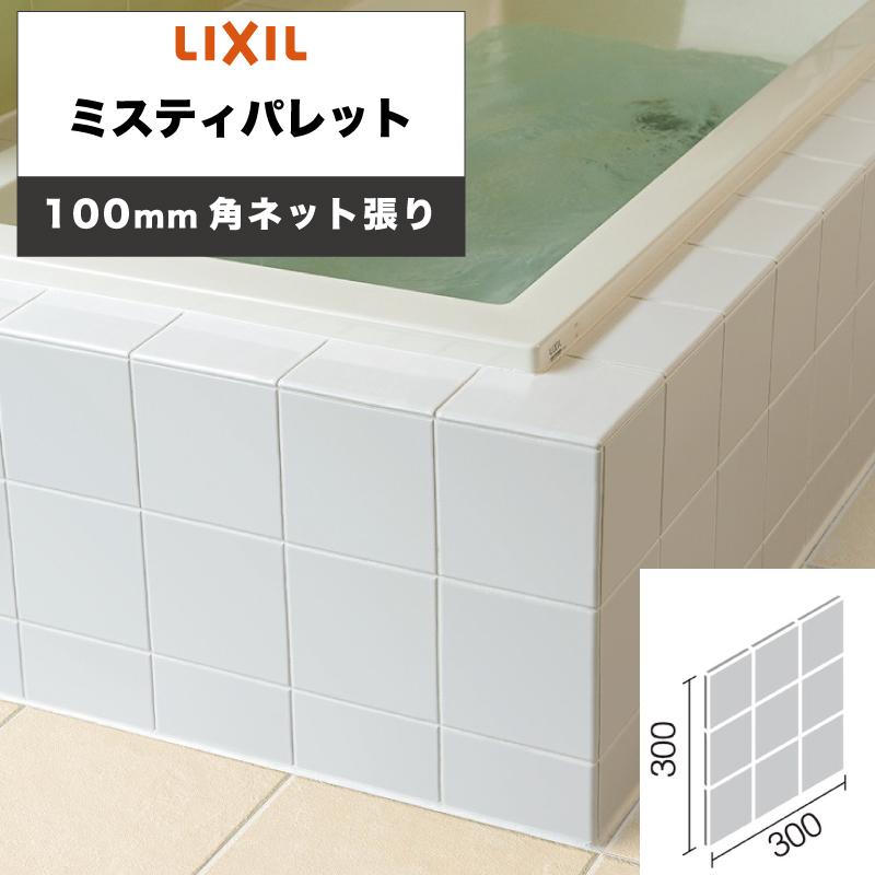 LIXIL INAX / ミスティパレット 100mm角ネット張り 内装用壁タイル 廃番品在庫限り (ケース売り) : ASTAS online shop - 通販 - Yahoo!ショッピング