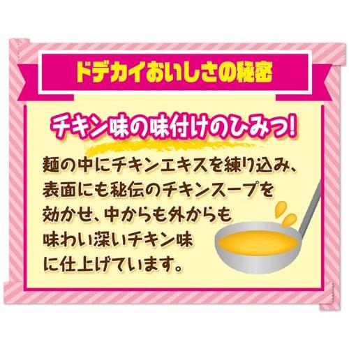 おやつカンパニー ベビースター ドデカイラーメンチキン味 68g : アスチルベshop - 通販 - Yahoo!ショッピング