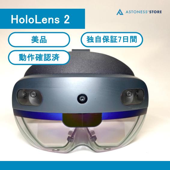 【美品】Microsoft HoloLens 2 : アストネスストア ヤフー店 - 通販 - Yahoo!ショッピング