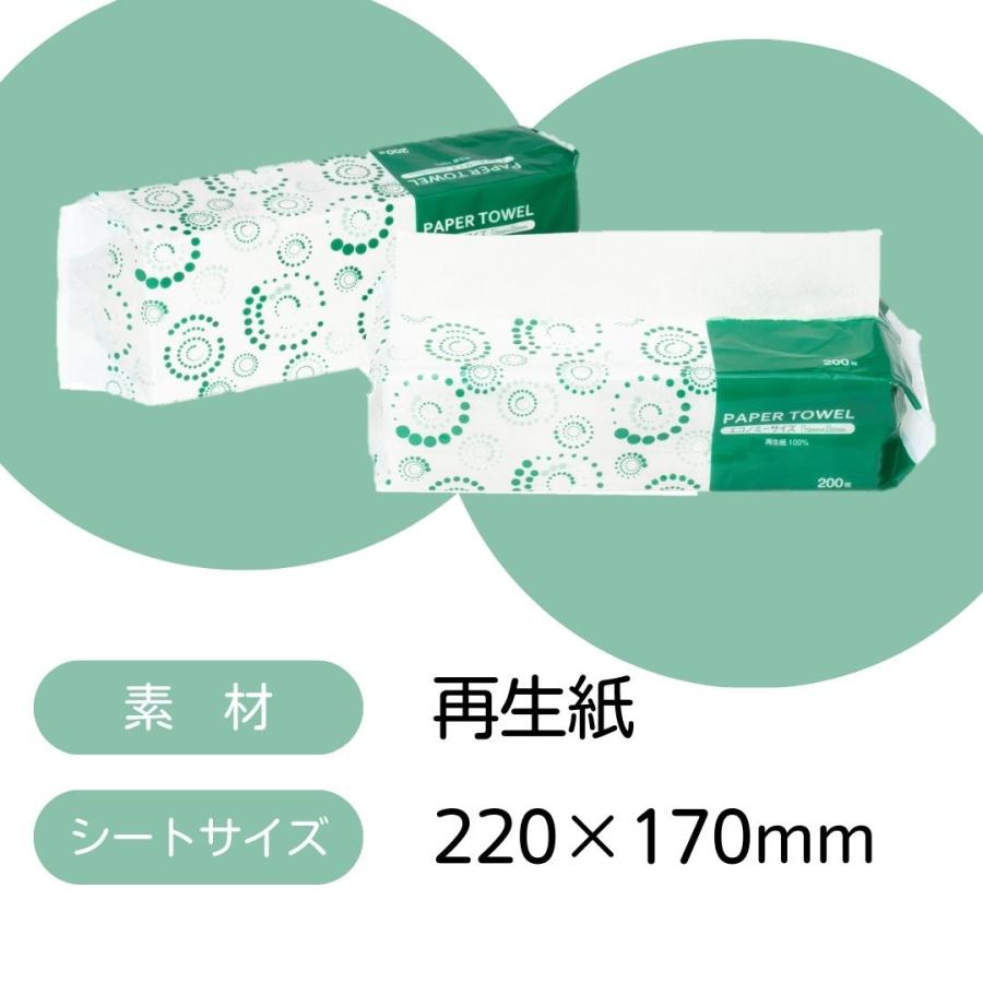 ASTペーパータオルエコノミー(小判)200枚 ハードタイプ ケース49パック入り : AST Yahoo!店 - 通販 - Yahoo!ショッピング