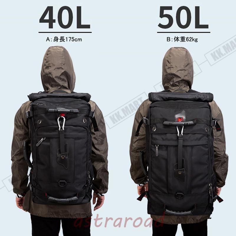 バックパック リュックサック 登山リュック メンズ レディース 50L 40L 大容量 3Way 防災 遠足 旅行 : bag-oc19-29 : アストラロード - 通販 - Yahoo ...